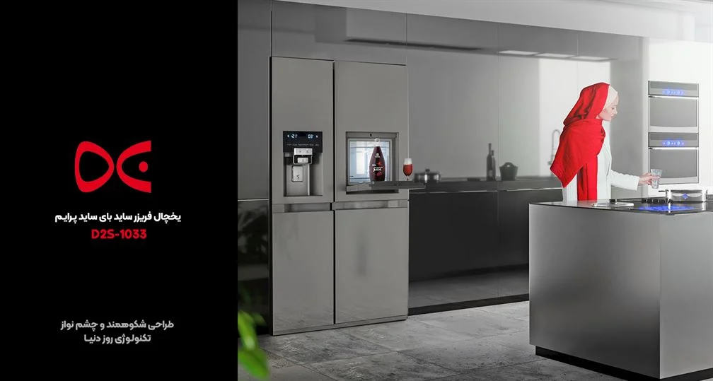 قیمت خرید، فروش یخچال فریزر ساید بای ساید دوو سری پرایم مدل D2S 1037 | یزد کالا